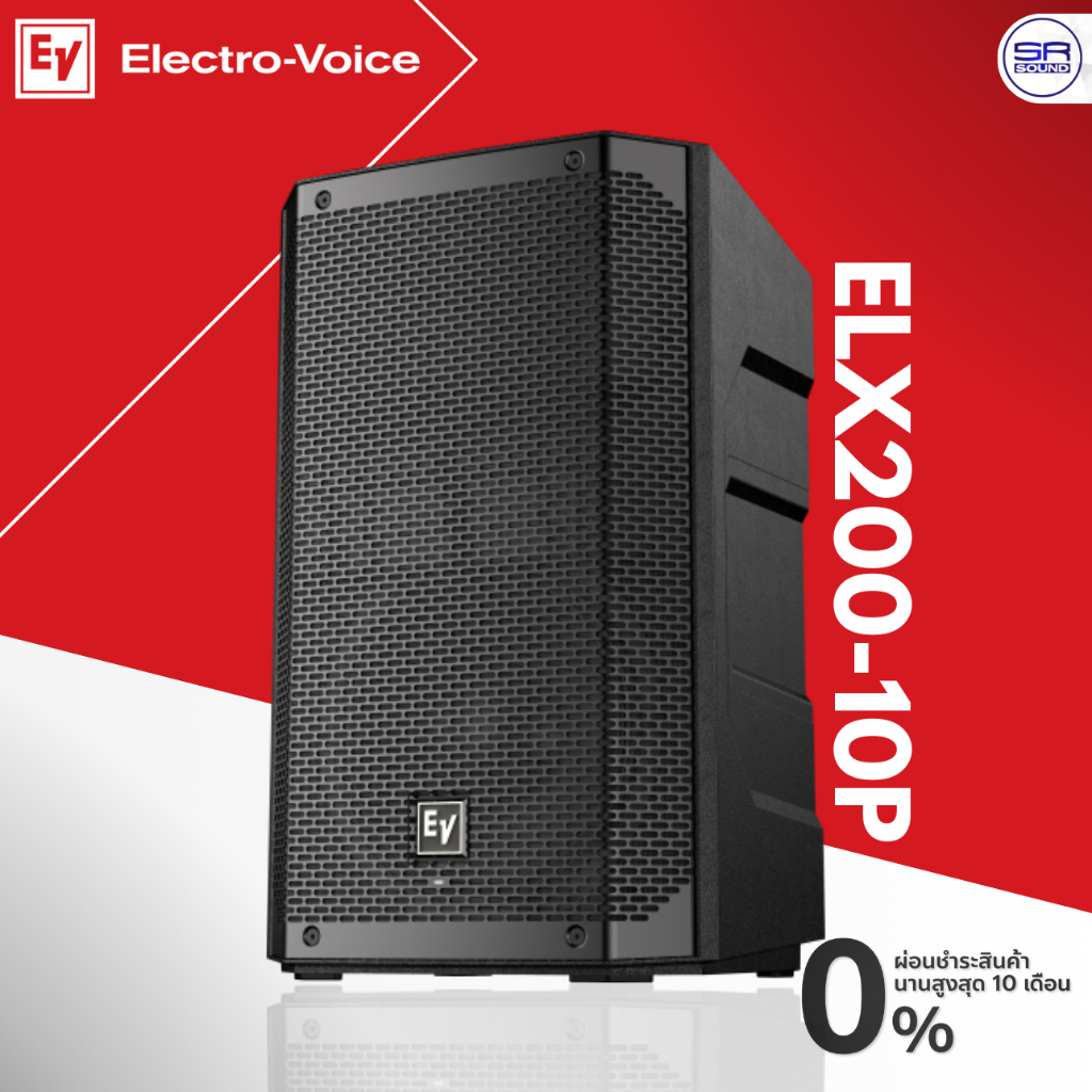 (ส่งฟรี/ผ่อน0%) Electro-Voice EV ELX200-10P Active Speaker ลำโพง แอคทีฟ ...