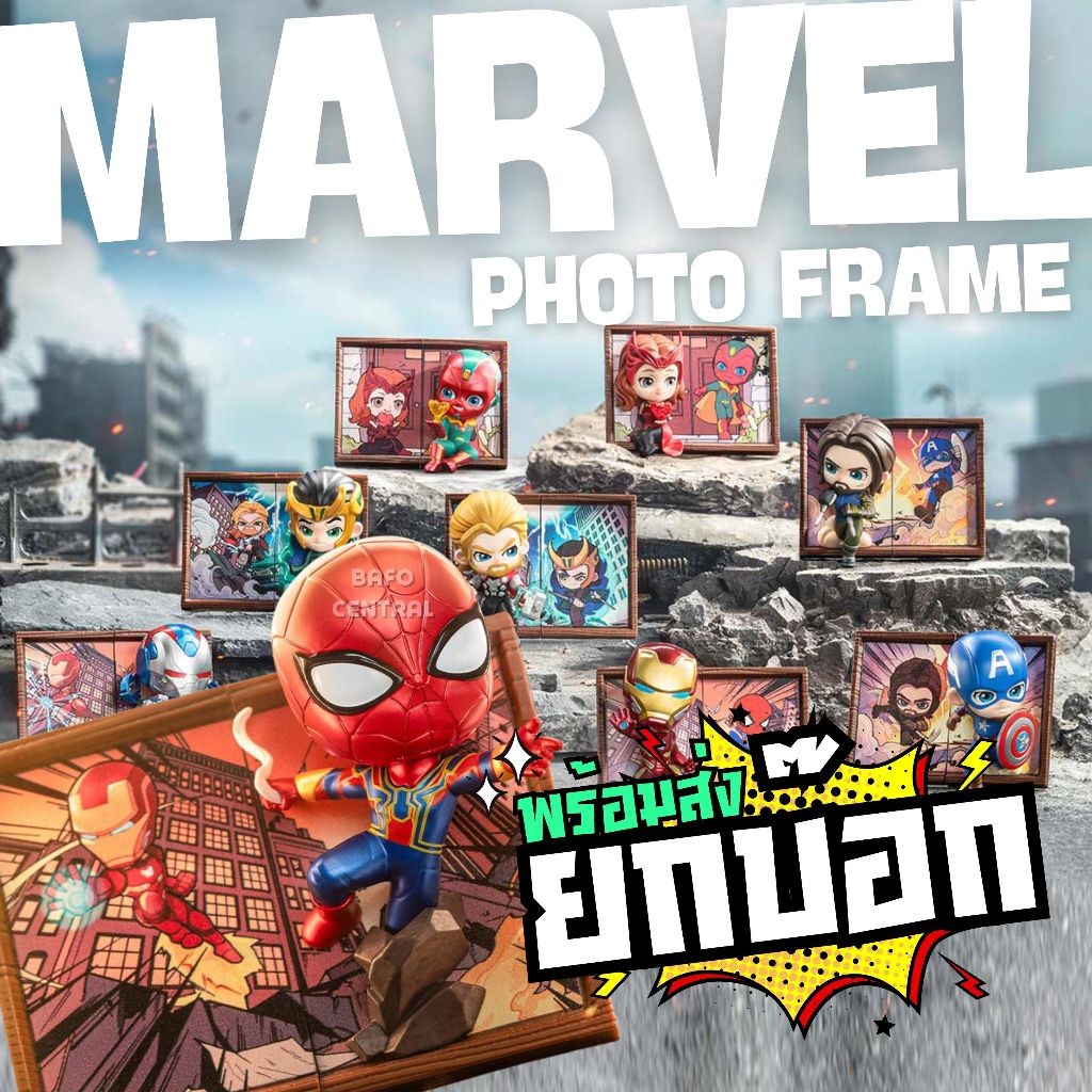 พร้อมส่ง ยกบ๊อก ** Marvel Photo Frame Series POP MART ** | Shopee Thailand