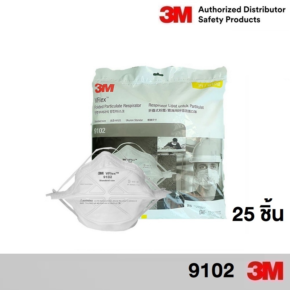 หน้ากากกันฝุ่นพับได้ (ห่อละ 25ชิ้น) 3M 9102 VFLEX P1 | Shopee Thailand