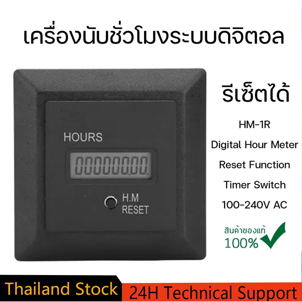 【Local Stock】Digital Hour Meter ฮาวมิเตอร์ เครื่องจับเวลาการทำงาน เครื่องนับชั่วโมงทำงาน HM-1R ...