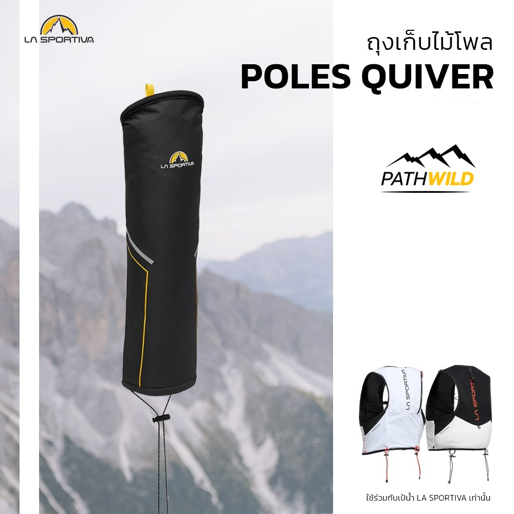 LA SPORTIVA POLES QUIVER ถุงใส่ไม้เท้า วัสดุผ้ากันน้ำ ลดการเสียดสีไม้เท้า ไม่สร้างรอยขีดข่วน มี ...