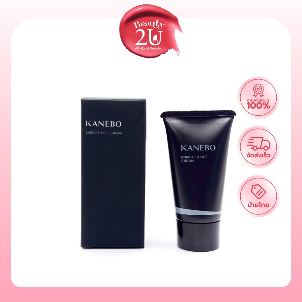 (ของแท้ ป้ายไทย) KANEBO ENRICHED OFF CREAM - 20g | Shopee Thailand