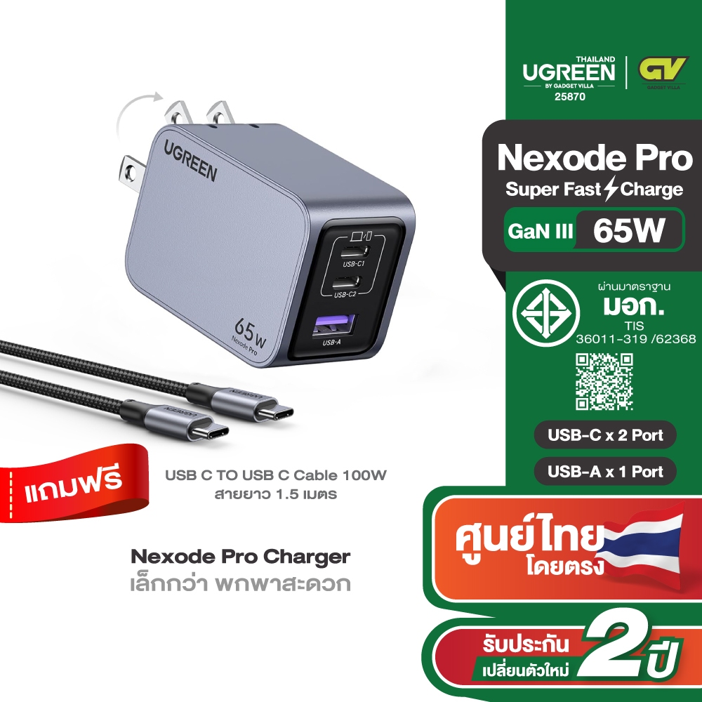 UGREEN Nexode Pro 65-160W 3-Port GaN อะแดปเตอร์ หัวชาร์จ Super Fast Charging 3in1 Free สายชาร์จ ...