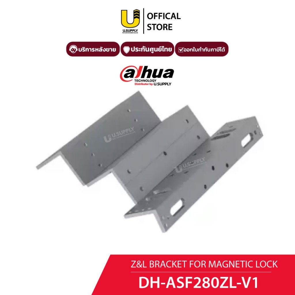 [8.25] Dahua BRACKET ชุดกลอนประตูแม่เหล็ก รุ่น DH-ASF280ZL-V1 | Shopee Thailand