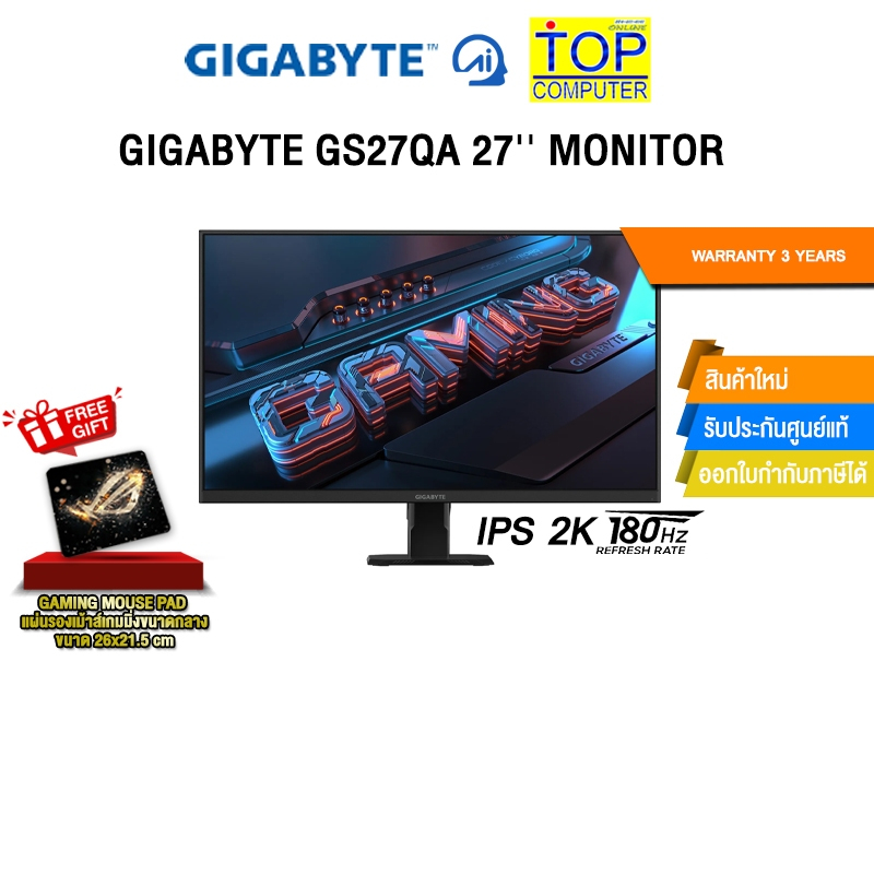 GIGABYTE GS27QA 27'' MONITOR(IPS 2K/180Hz)/ประกัน 3 Years | Shopee Thailand
