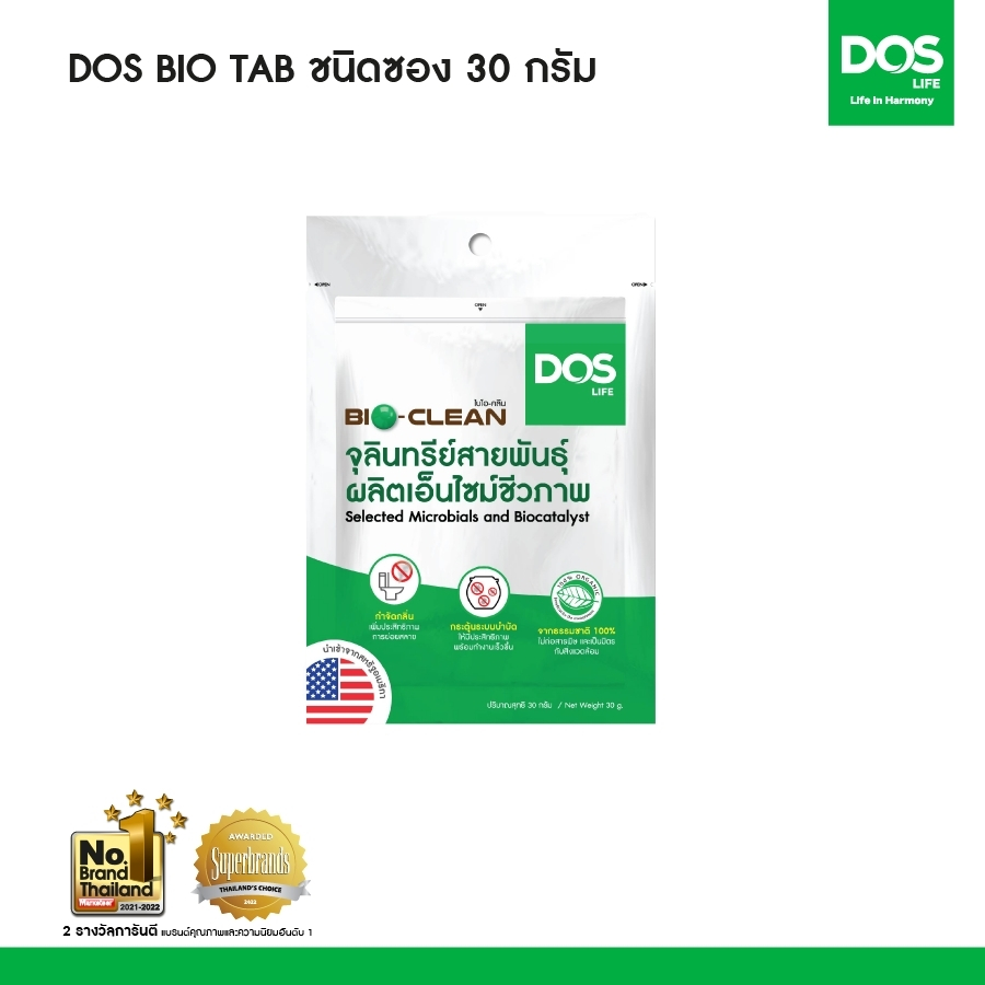 DOS BIO TAB (ชนิดซอง 30 กรัม) | Shopee Thailand