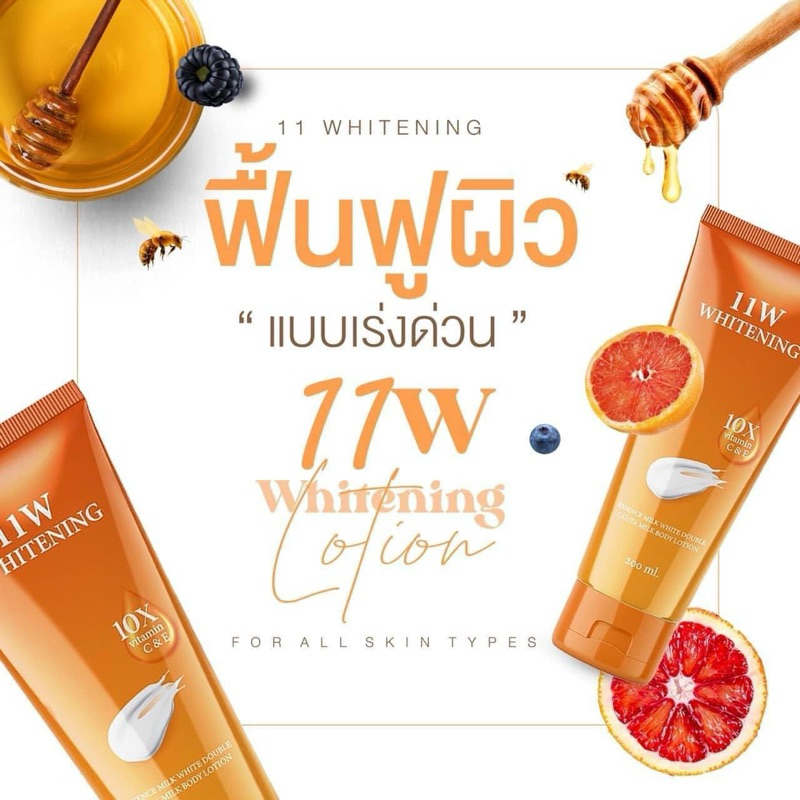 ครีม11wรีวิวตัวเองใช้จริง | Shopee Thailand