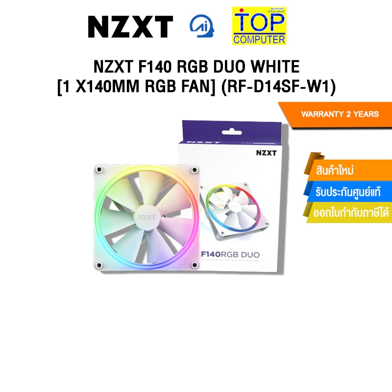 NZXT F140 RGB DUO WHITE [1 x140MM RGB FAN] (RF-D14SF-W1)/ประกัน 2 Year ...