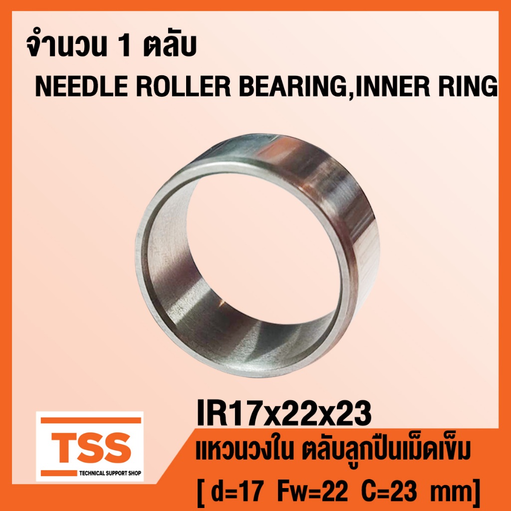 IR17x22x23 แหวงวงในตลับลูกปืนเม็ดเข็ม แหวนวงใน (Needle Roller Bearing ...