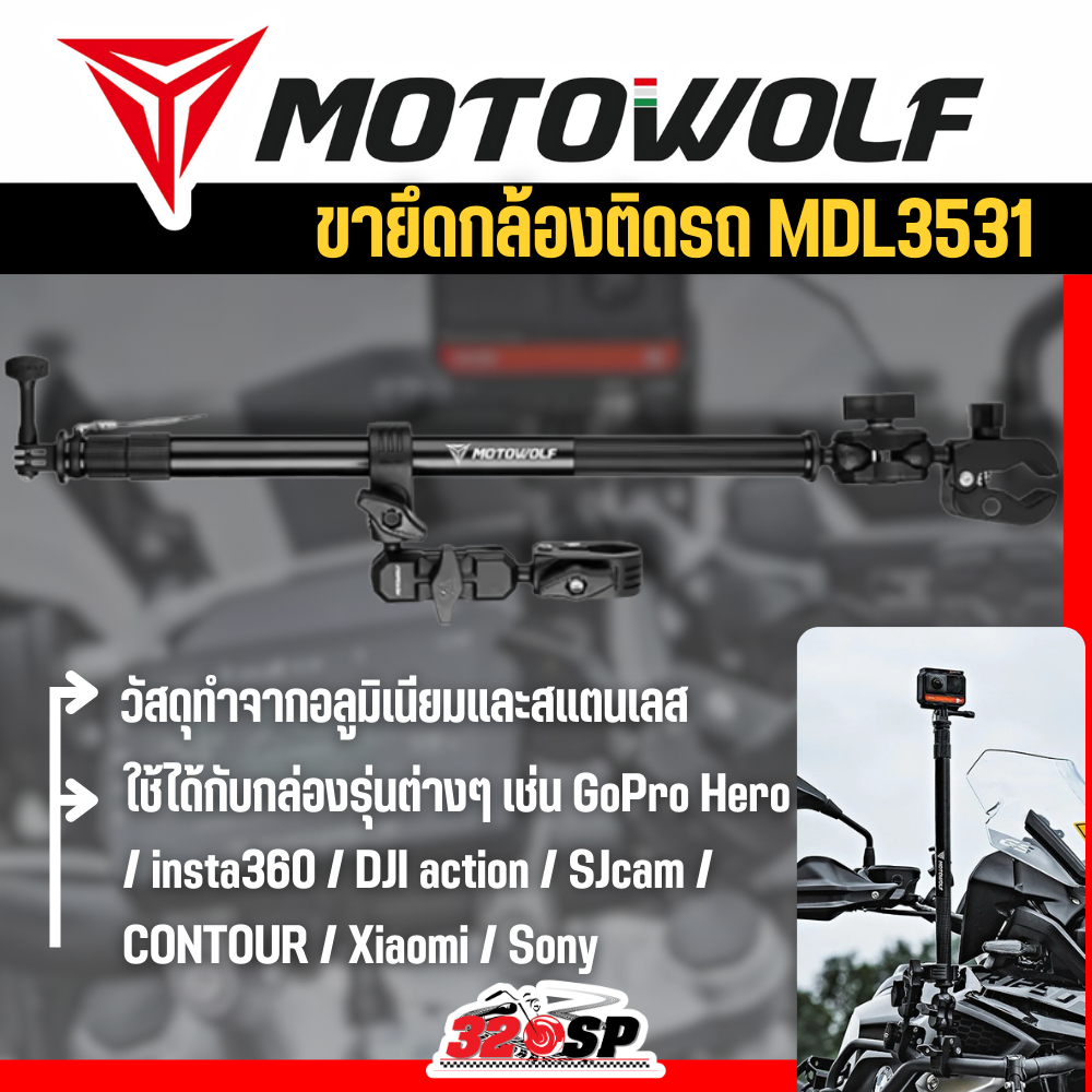 ขายึดกล้องติดรถ MOTOWOLF MDL3531 แข็งแรง ทนทาน ส่งไว!! 320SP | Shopee ...