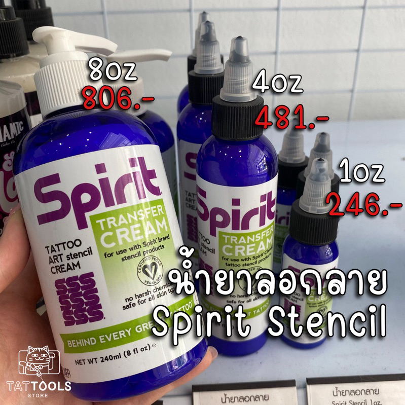 น้ำยาลอกลาย Spirit Stencil พร้อมส่ง | Shopee Thailand