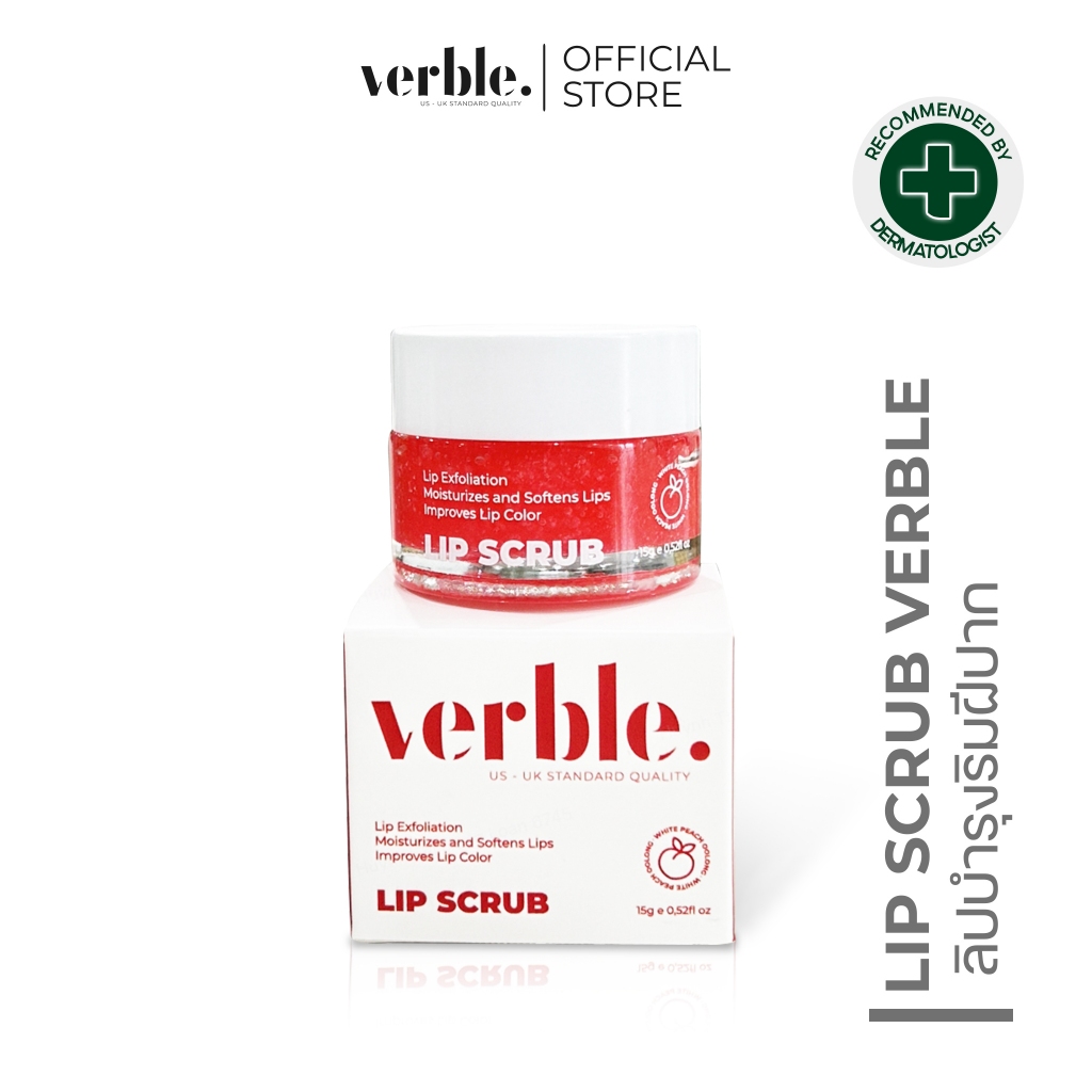 VERBLE สครับปาก ลิปแก้ปากคล้ำ Verble Lip Scrub 15g | Shopee Thailand