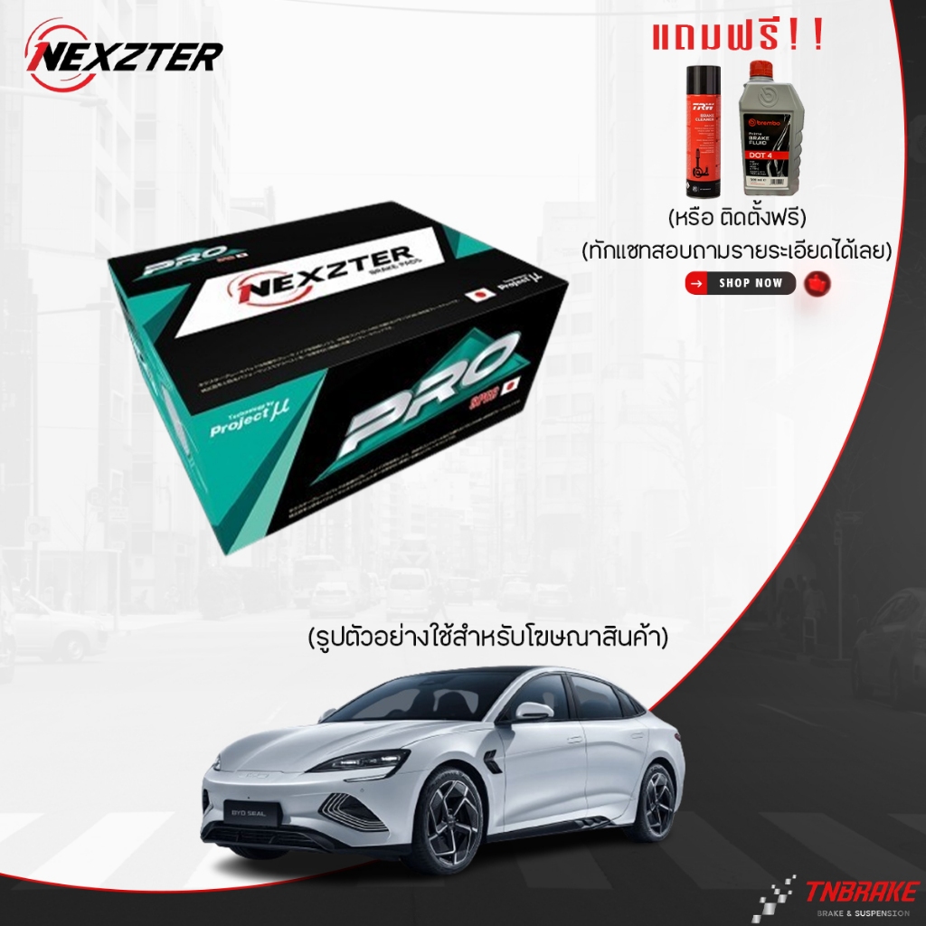 (ติดตั้งฟรี) ผ้าเบรคหน้า NEXZTER PRO SPEC BYD Seal performance | Shopee ...