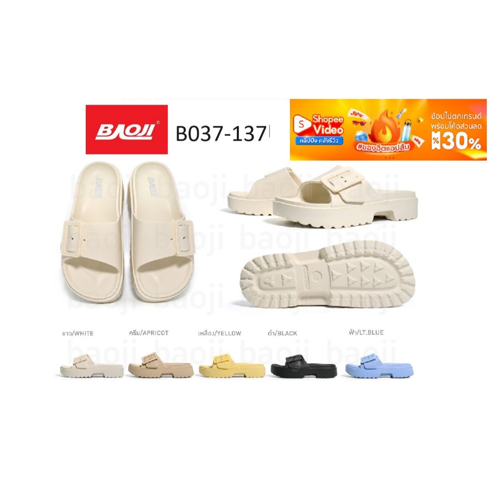 BAOJI B037-137 รองเท้าแตะบาโอจิ แบบสวม รุ่นใหม่ ส้นสูง 1.5 นิ้ว ...