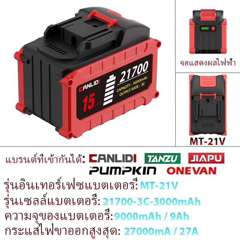 🔥จัดส่งที่รวดเร็ว🔥CANLIDI MT-21V 3C 5/10/15เซลล์ 21700 แบตเตอรี่ ความจุแบตเตอรี่ลิเธียมสำหรับ ...