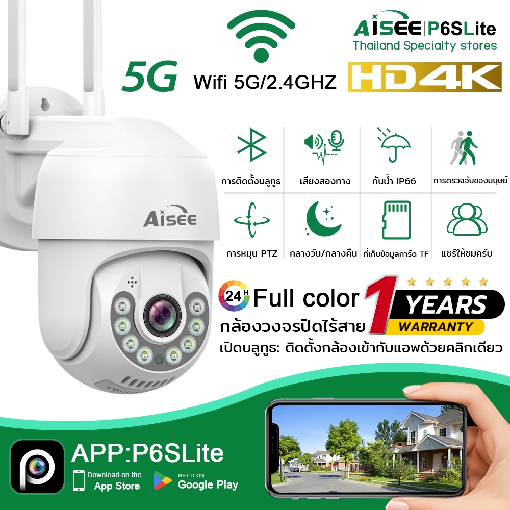 Aisee 5g กล้องวงจรปิดกันน้ำ 4K HD WiFi Camera outdoor cctv มีภาพสีตอน ...