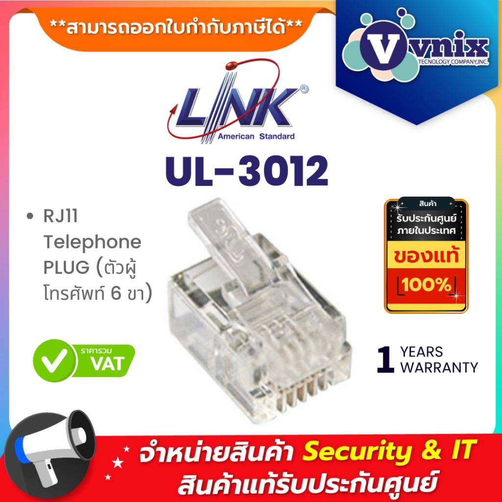 Link UL-3012 RJ11 Telephone PLUG ตัวผู้โทรศัพท์ 6 ขา บรรจุ 10 ตัว / ถุง By Vnix Group | Shopee ...