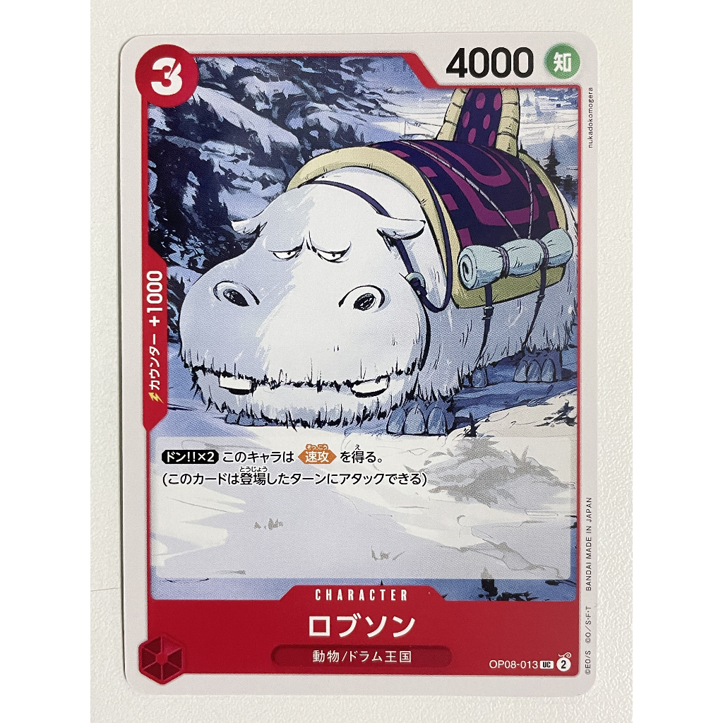 OP08 - Two Legend แบบแยกใบ R, UC, C | Shopee Thailand