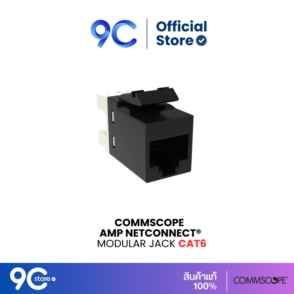 [สินค้าพร้อมจัดส่ง] 🔥เต้ารับตัวเมีย RJ45 ของแท้ CommScope/ NETCONNECT ...