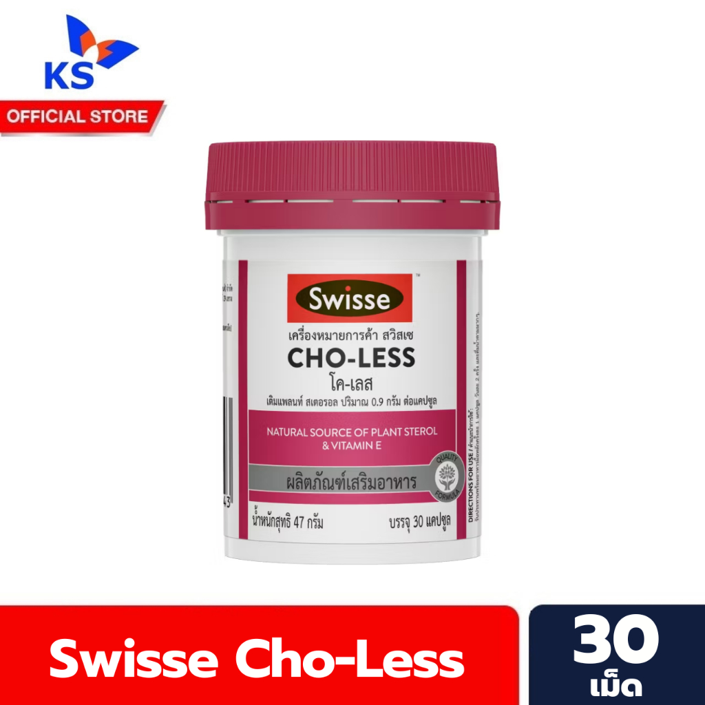 SWISSE Cho - Less 30 Capsules ผลิตภัณฑ์เสริมอาหาร เติมเพลนท์ สเตอรอล ...