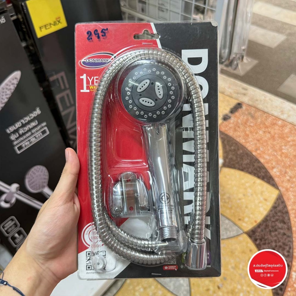 DONMARK ชุดฝักบัวอาบน้ำ แบบสายอ่อน แบบรุ่น 3 ระดับ ควบคุมปริมาตรน้ำด้วยแหวนยาง รุ่น CD-05[N ...