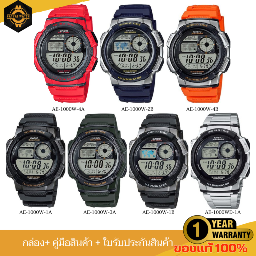 นาฬิกาCasio รุ่น AE-1000W/AE-1000WD นาฬิกาดิจิตอล World Time รับประกัน 1 ปี | Shopee Thailand
