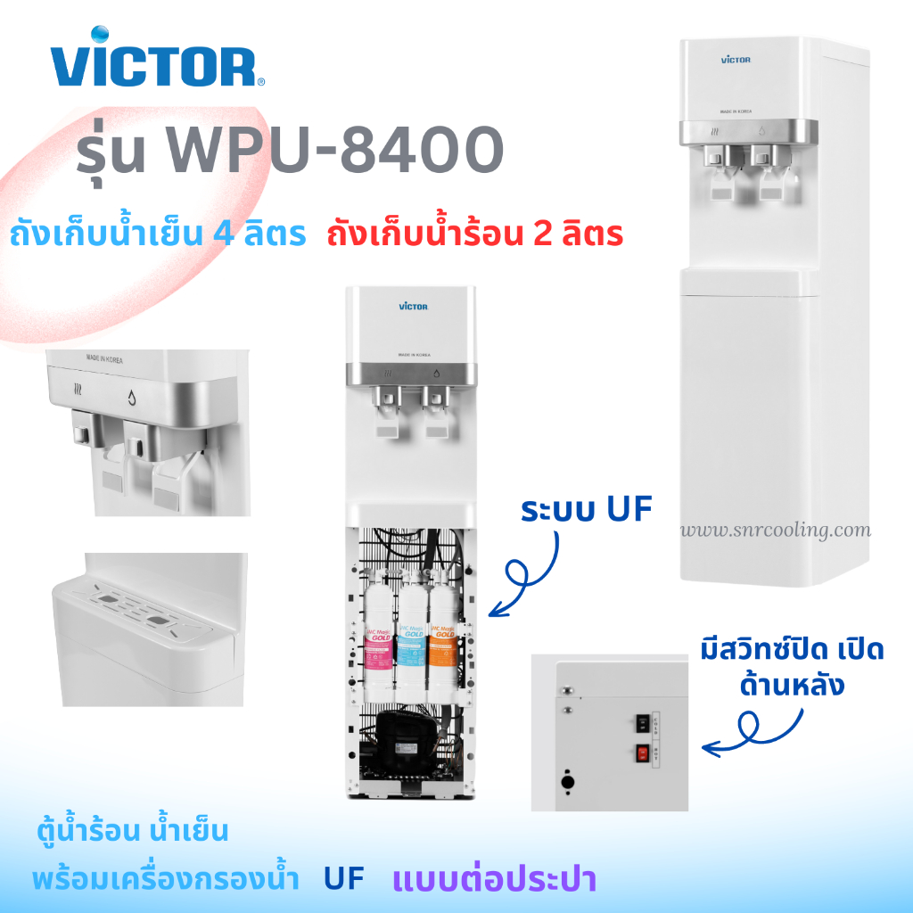 เครื่องกรองน้ำร้อน-เย็น 2 ก๊อก ระบบ UF Victor รุ่น WPU-8400 | Shopee Thailand