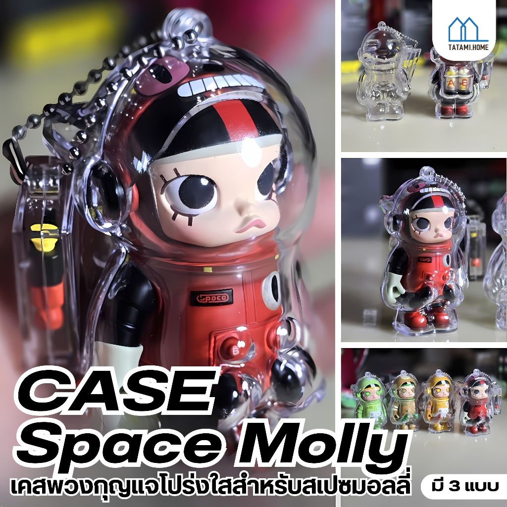 【พร้อมส่งจากไทย】เคสอะคริลิคใส สำหรับใส่ Space Molly 100% กันรอย กันฝุ่น ...