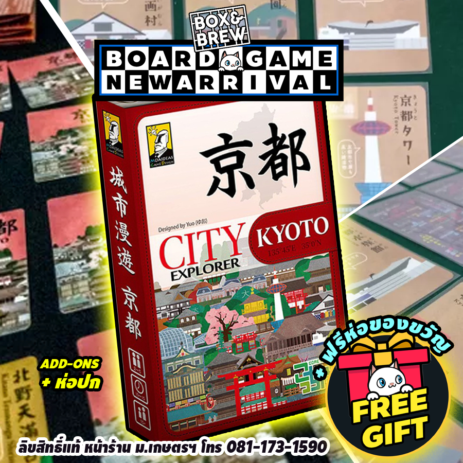 City Explorer : Kyoto (EN) board game บอร์ดเกม | Shopee Thailand
