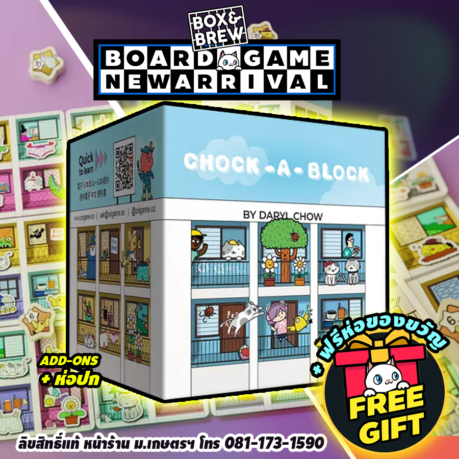 Chock A Block (JP/EN) board game บอร์ดเกม | Shopee Thailand
