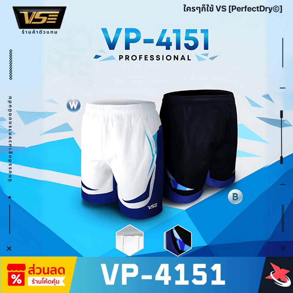 VENSON กางเกงแบดมินตัน VS รุ่น VP-4151 | Shopee Thailand