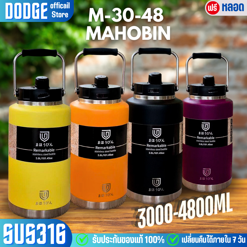 Mahobin กระติกน้ำ กระติกน้ำเก็บความเย็น กระติกใส่นํ้าแข็ง สแตนเลส316 4800ml สินค้าแท้จากโรงงาน ...