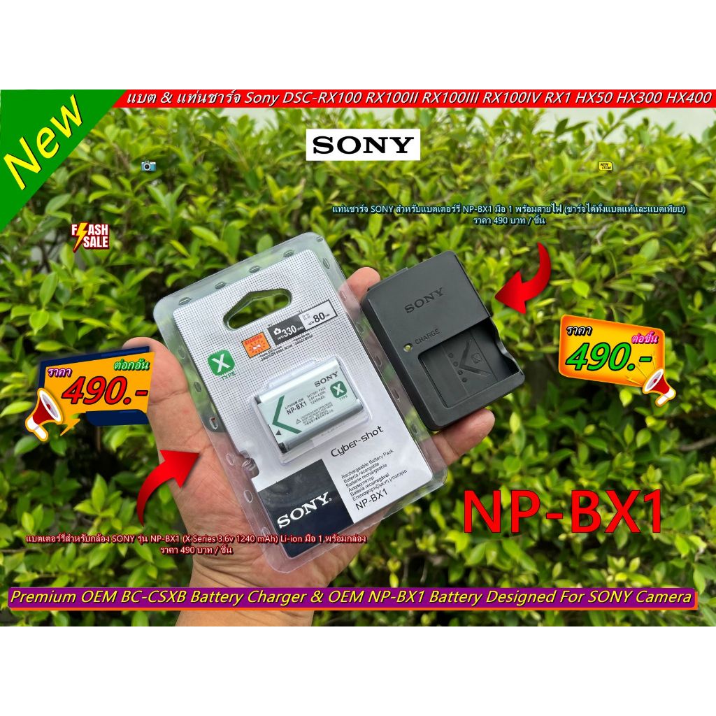 Sony NP-BX1 แบตเตอร์รี่ & แท่นชาร์จ DSC-HX400 HX300 RX1R II RX1 RX1R ...
