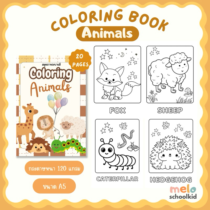 สมุดระบายสี Coloring book ขนาด A5 กระดาษหนา - Animals | Shopee Thailand
