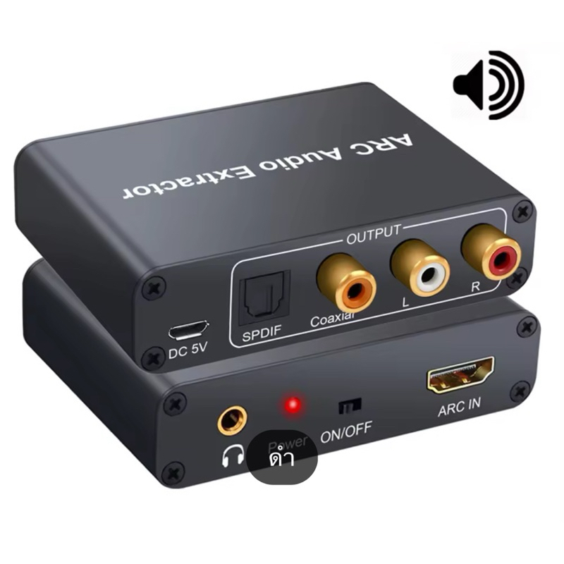 อะแดปเตอร์แปลง ARC Audio HDMI DAC สายโคแอกเซียลเป็นอนาล็อก3.5มม. L/R ...