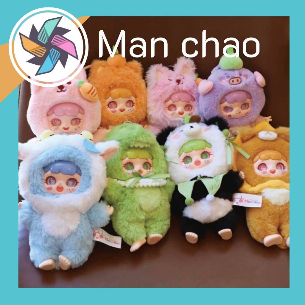 (โค๊ดแฟลด 30%) พร้อมส่ง Man Chao ตุ๊กตาพวงกุญแจ น่ารัก | Shopee Thailand