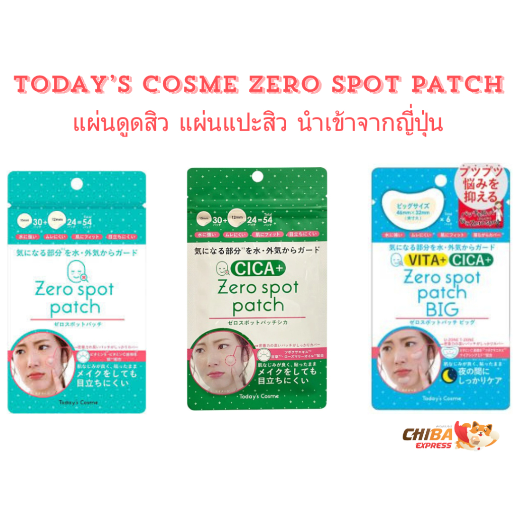 พร้อมส่ง‼ Today’s cosme Zero Spot patch แผ่นดูดสิว แผ่นแปะสิว นำเข้าจาก ...