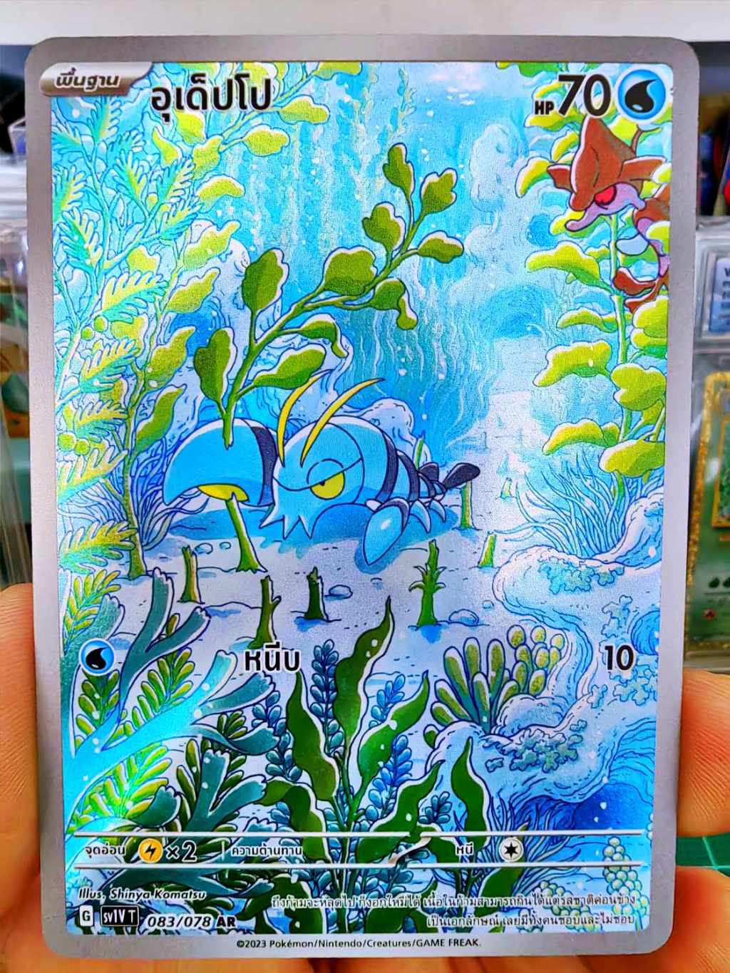 อุเด็ปโป AR [ Art Rare ] SV1v 083/078 น้ำ ไวโอเล็ต ex การ์ดโปเกมอน ของแท้ ภาษาไทย Pokemon Card ...
