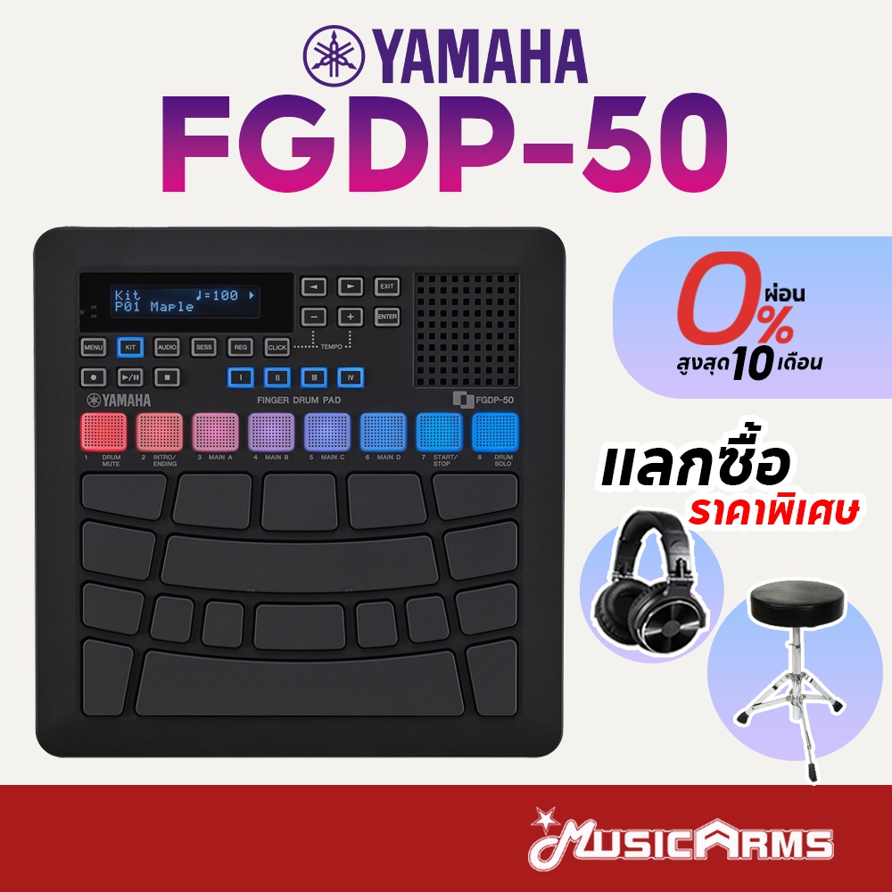 Yamaha FGDP-50 กลองไฟฟ้า Finger Drum Pads แพ็ดแบบใช้นิ้ว กลองแบบใช้นิ้ว yamaha FGDP50 | Shopee ...