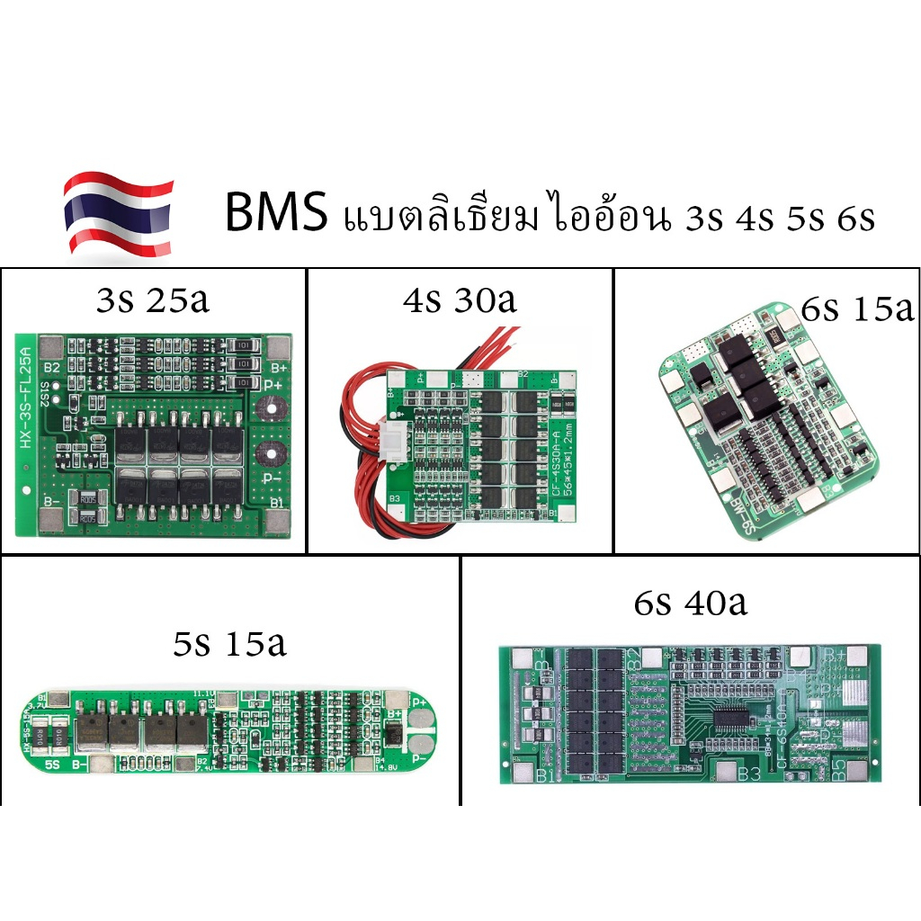 BMS 3S 4S 5S 6S 18650 21700 แผงป้องกันแบตเตอรี่ลิเธียม Li-Ion Bms | Shopee Thailand