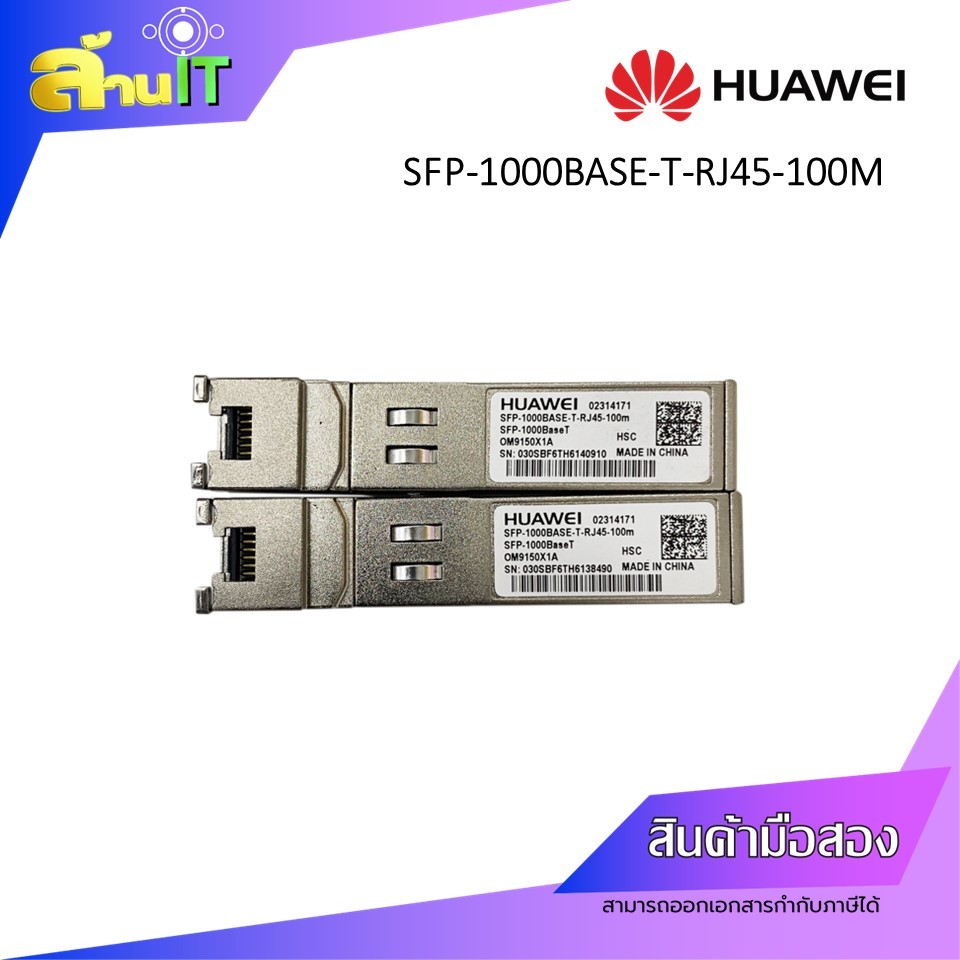 HUAWEI SFP-1000BASE-T-RJ45-100M / USED / สินค้าไอที มือ 2 พร้อมส่ง | Shopee Thailand