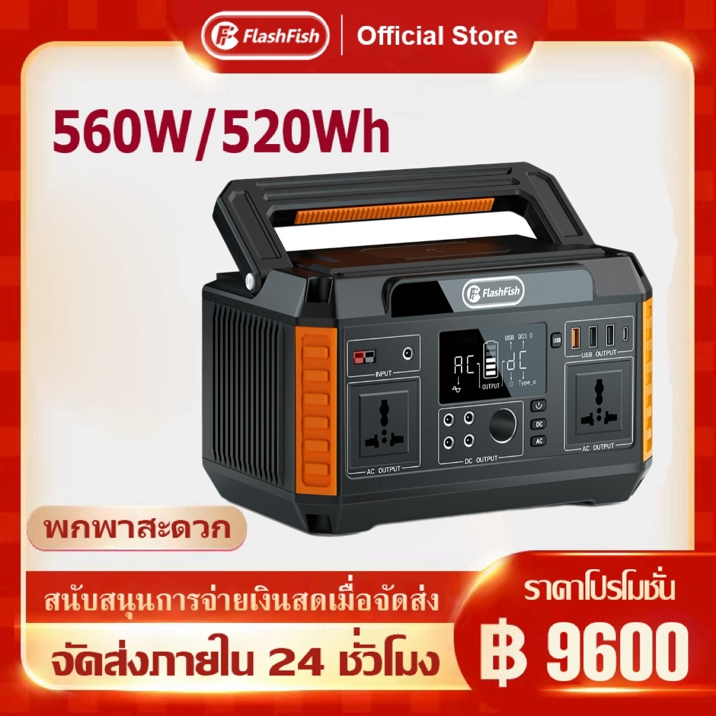 Power Station 220V 560W เครื่องกําเนิดไฟฟ้าพลังงานแสงอาทิตย ์ แบตเตอรี่ ...