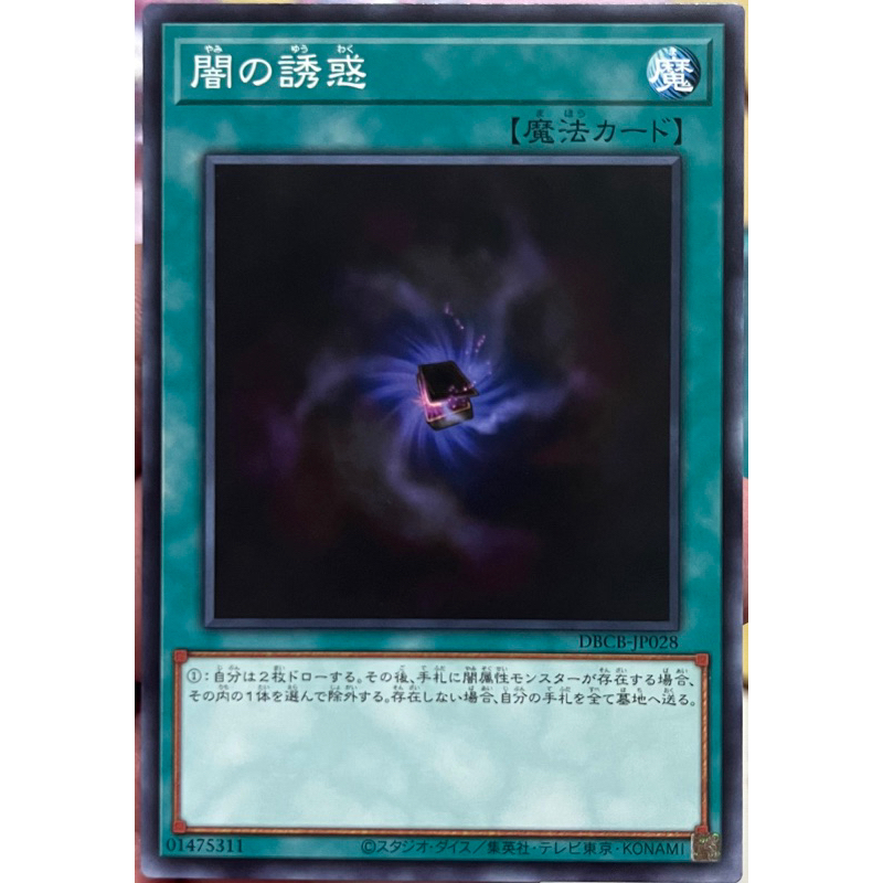 Yugioh [DBCB-JP028] Allure of Darkness (Common) การ์ดยูกิแท้ถูกลิขสิทธิ์ | Shopee Thailand