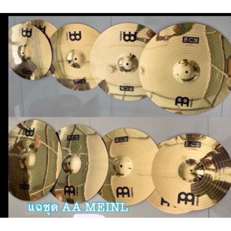 ฉาบกลองชุด ไมเนอร์ MEINL AA HCS Cymbals ครบชุด พร้อมกระเป๋าใส่ | Shopee ...
