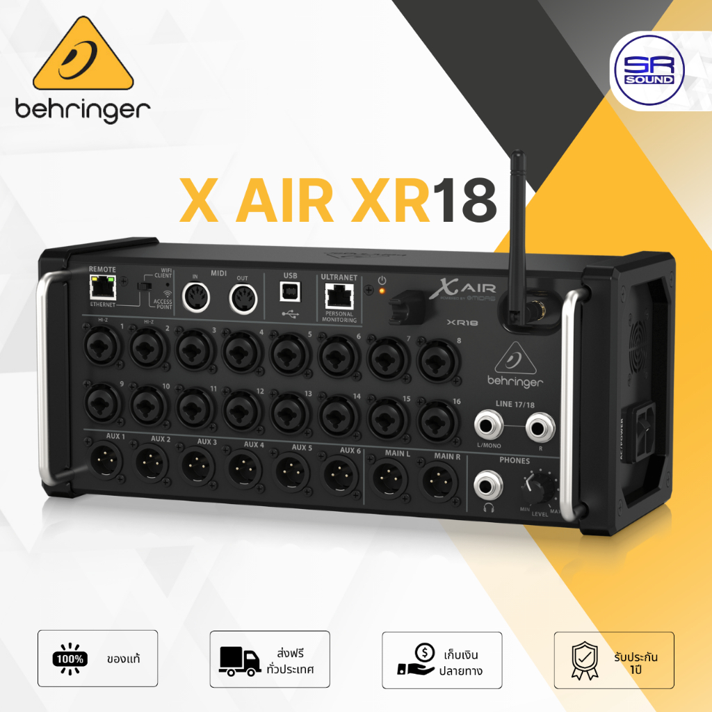 BEHRINGER XAIR XR18 Digital Mixer มิกซ์ดิจิตอล มิกเซอร์ 18 ช่อง CH ...