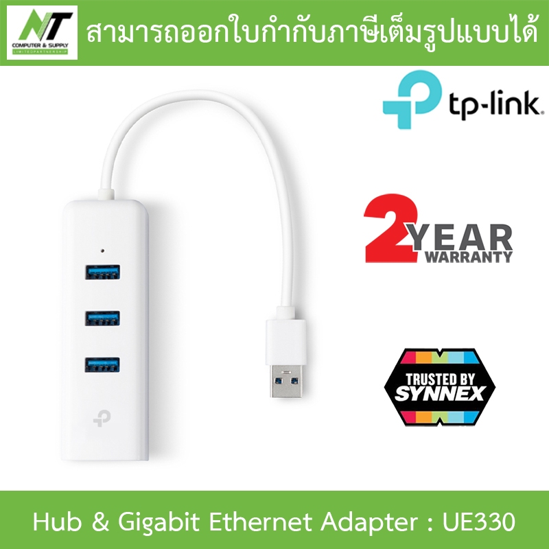 TP-LINK USB 3.0 3-Port Hub & Gigabit Ethernet Adapter 2 in 1 USB Adapter รุ่น UE330 BY N.T ...