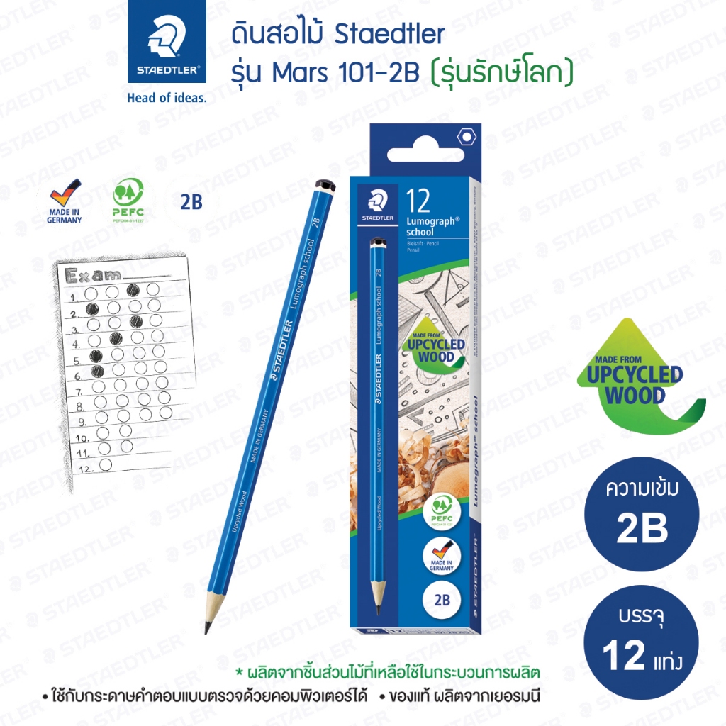 (กล่อง 12 แท่ง) ดินสอทำข้อสอบ Staedtler รุ่น 101-2B A5 | Shopee Thailand