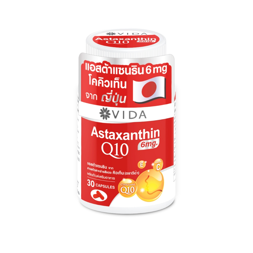 [Hot Item] Vida Astaxanthin 6 mg Q10 AstaReal 30 แคปซูล (วีด้า แอสต้าแ ...