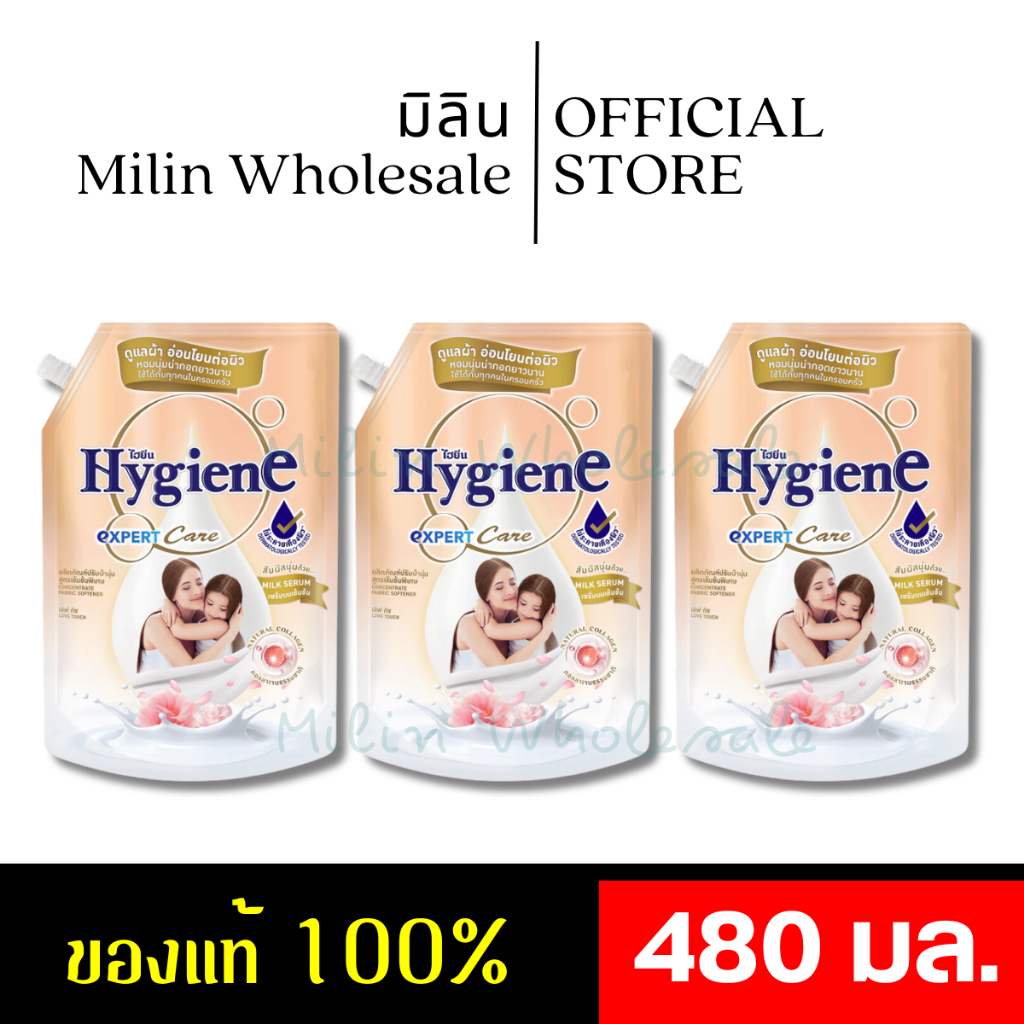 Hygiene ไฮยีนส์ น้ำยาปรับผ้านุ่ม สูตรเข้มข้มพิเศษ เลิฟ ทัช 480 มล. ส่งตรงจากโรงงาน | Shopee Thailand
