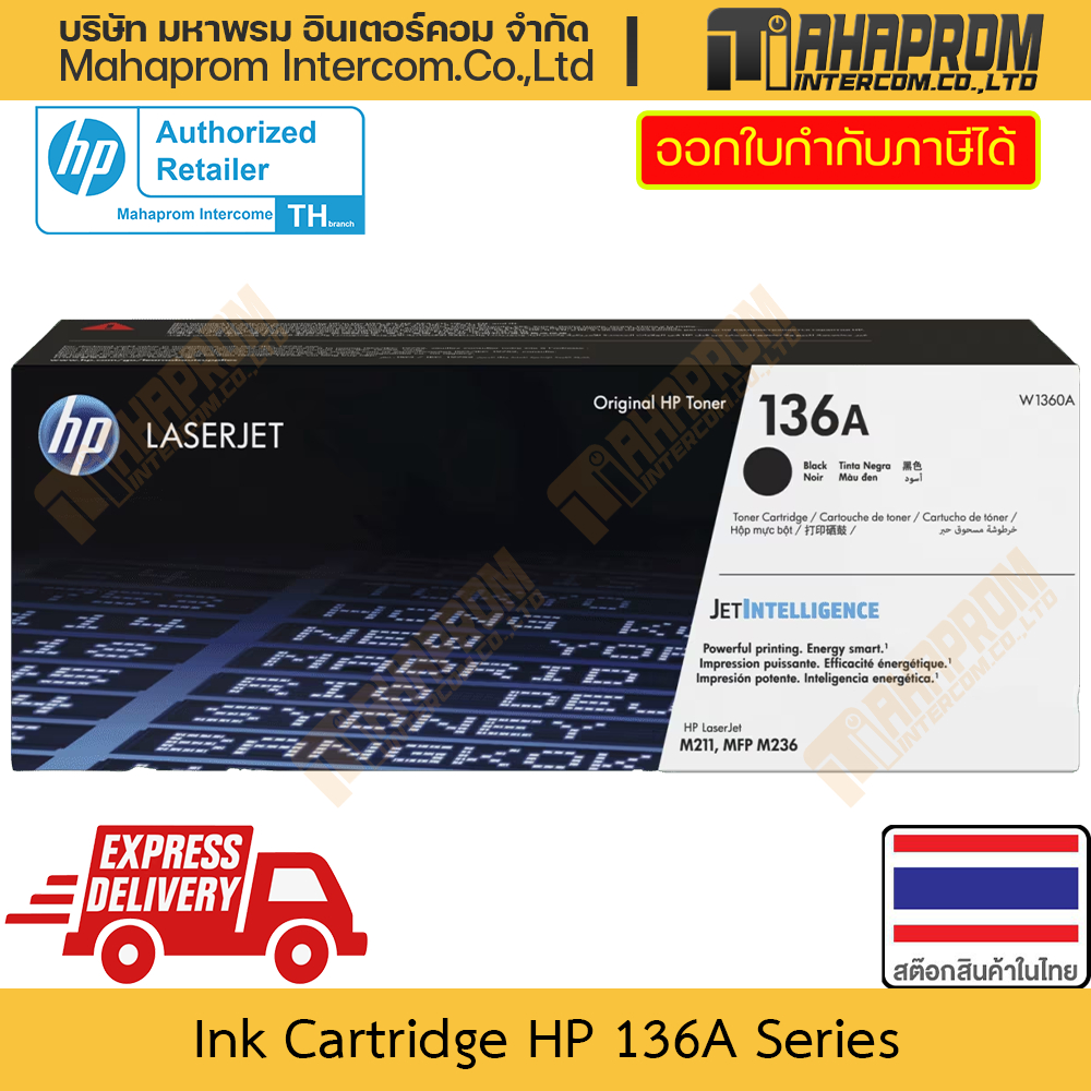 ตลับหมึกพิมพ์ แท้ HP รุ่น 136A สำหรับ Laser Toner M209 M211 MFP M233 ...